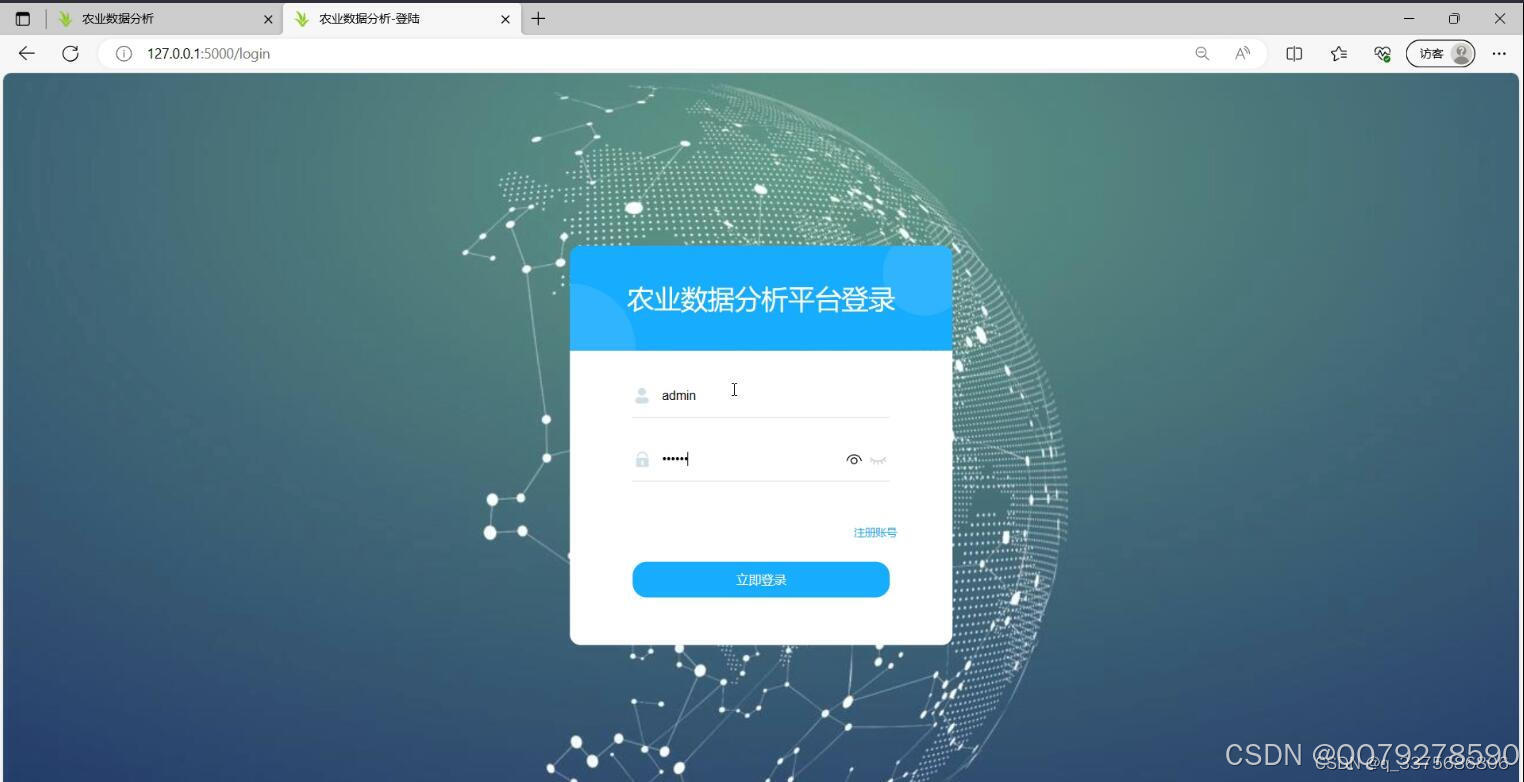 大数据毕业设计:python农业数据分析可视化系统 农作物产量数据分析 农作物(源码文档)农业大数据课程设计报告源码 Csdn博客