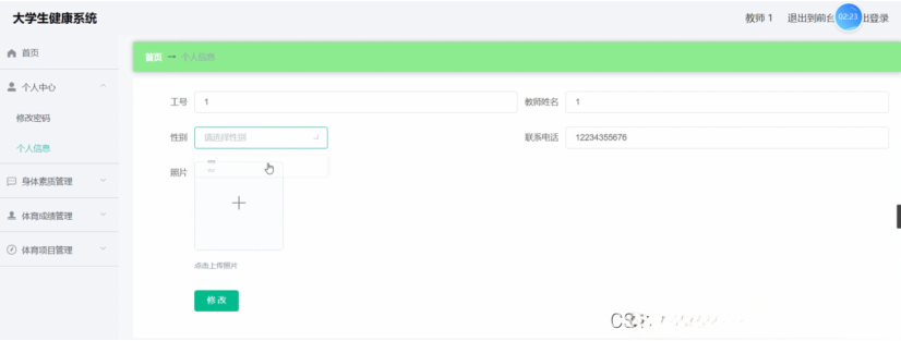 Django计算机毕业设计大学生健康系统python源码程序lw远程部署python大作业健康管理系统 Csdn博客