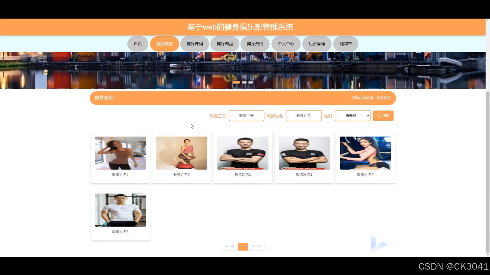 Springboot基于web的健身俱乐部管理系统ux056 (程序源码数据库调试部署开发环境)基于web健身房管理系统 Csdn博客