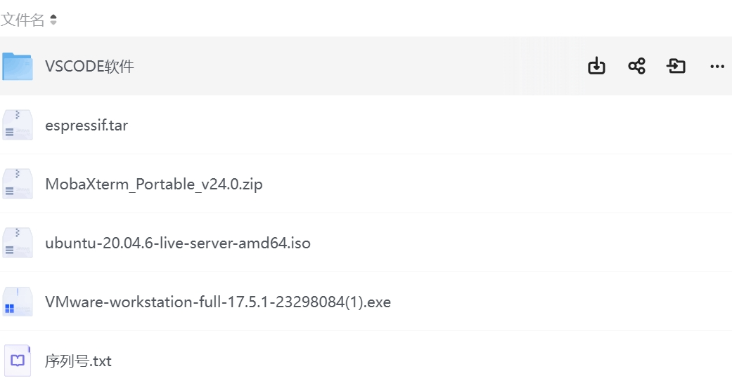 《基于 VMware + Ubuntu + MoBaXterm + VSCode 的嵌入式开发 ESP 环境搭建全攻略》_vscode ubuntu mobaxterm-CSDN博客