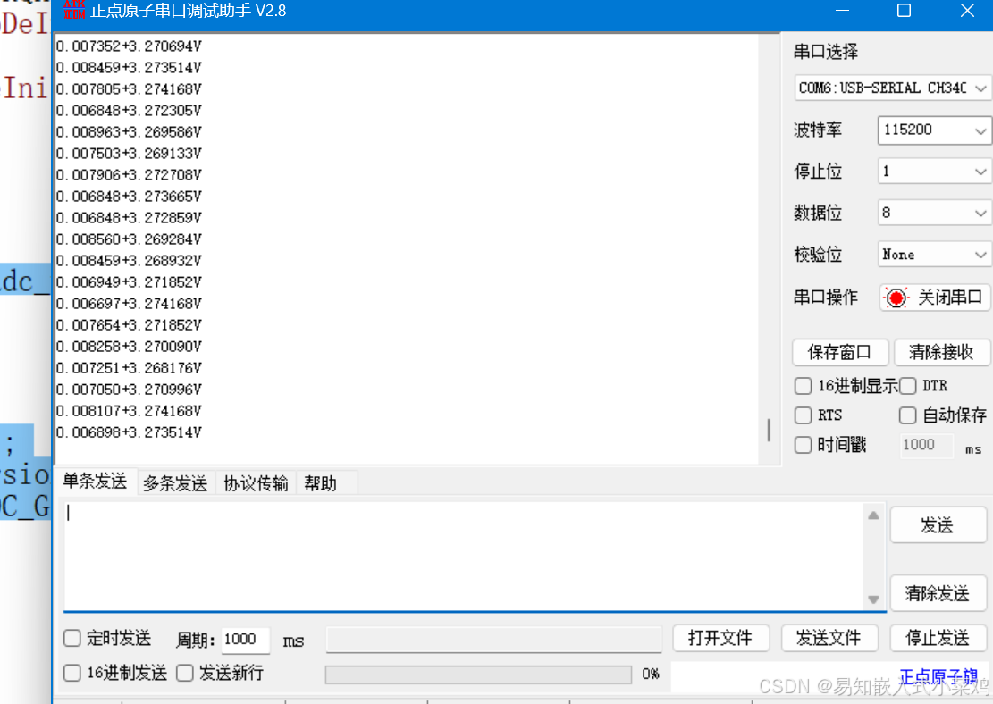 4.HAL多通道ADC连续采样_hal adc例程 获取多通道结果-CSDN博客