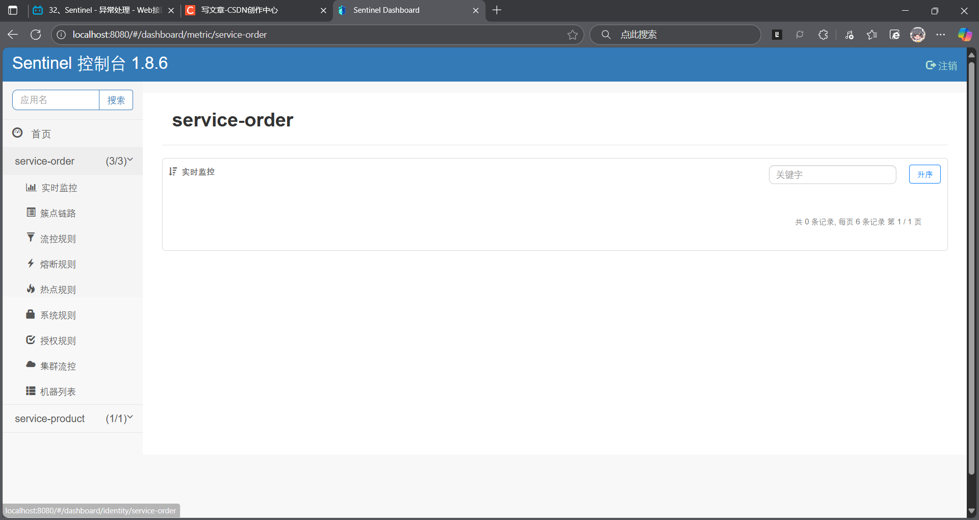 Spring Cloud：Sentinel异常处理（六）_sentinel 本地需欸-CSDN博客