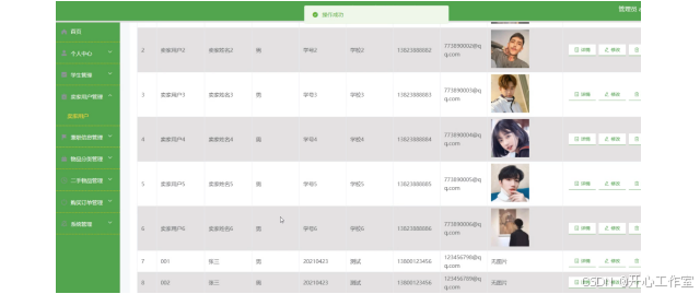weixin143校园资讯平台微信小程序+ssm(文档+源码)_kaic-CSDN博客