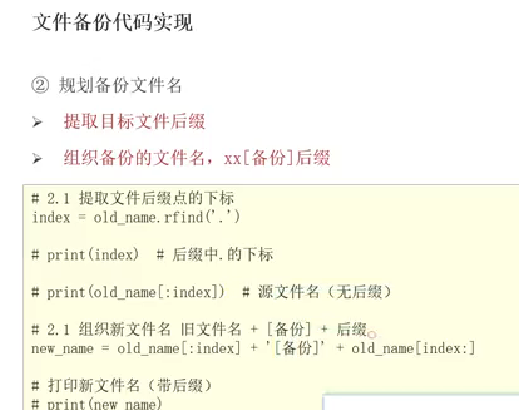 python base core partment-day06(对零基础小白友好)-CSDN博客