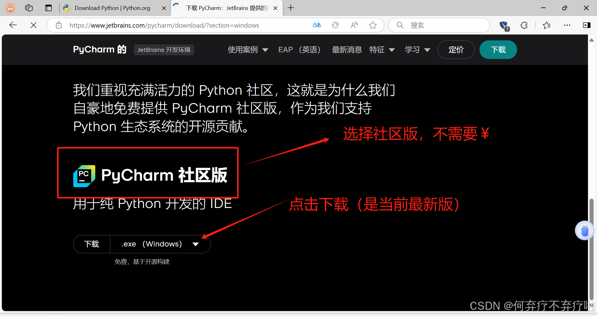 二、PythonCharm的安装、优化使用（详细版）_pytcharm-CSDN博客