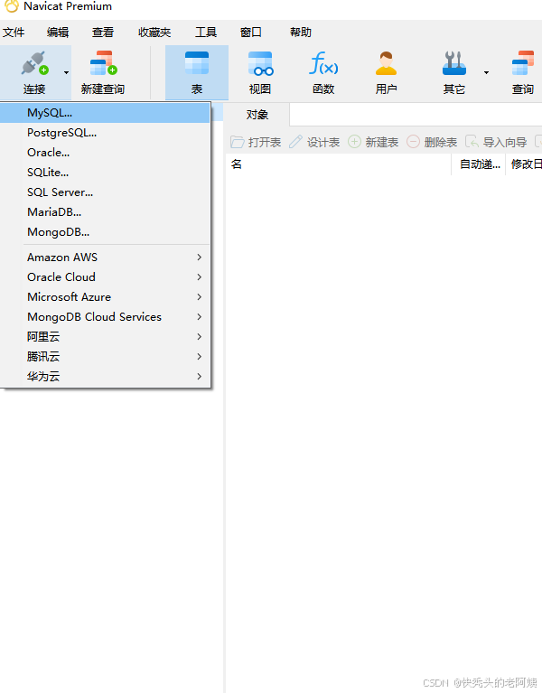 新手windows全套安装MySQL教程（包含遇到的问题）_win mysql-CSDN博客