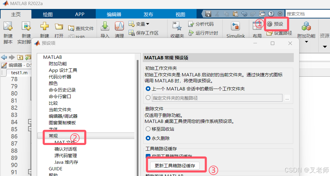 报错：在导入Toolbox后，使用MATLAB中遇到不支持XXXX作为函数运行的原因及解决方法_matlabdsp工具箱函数用不了-CSDN博客