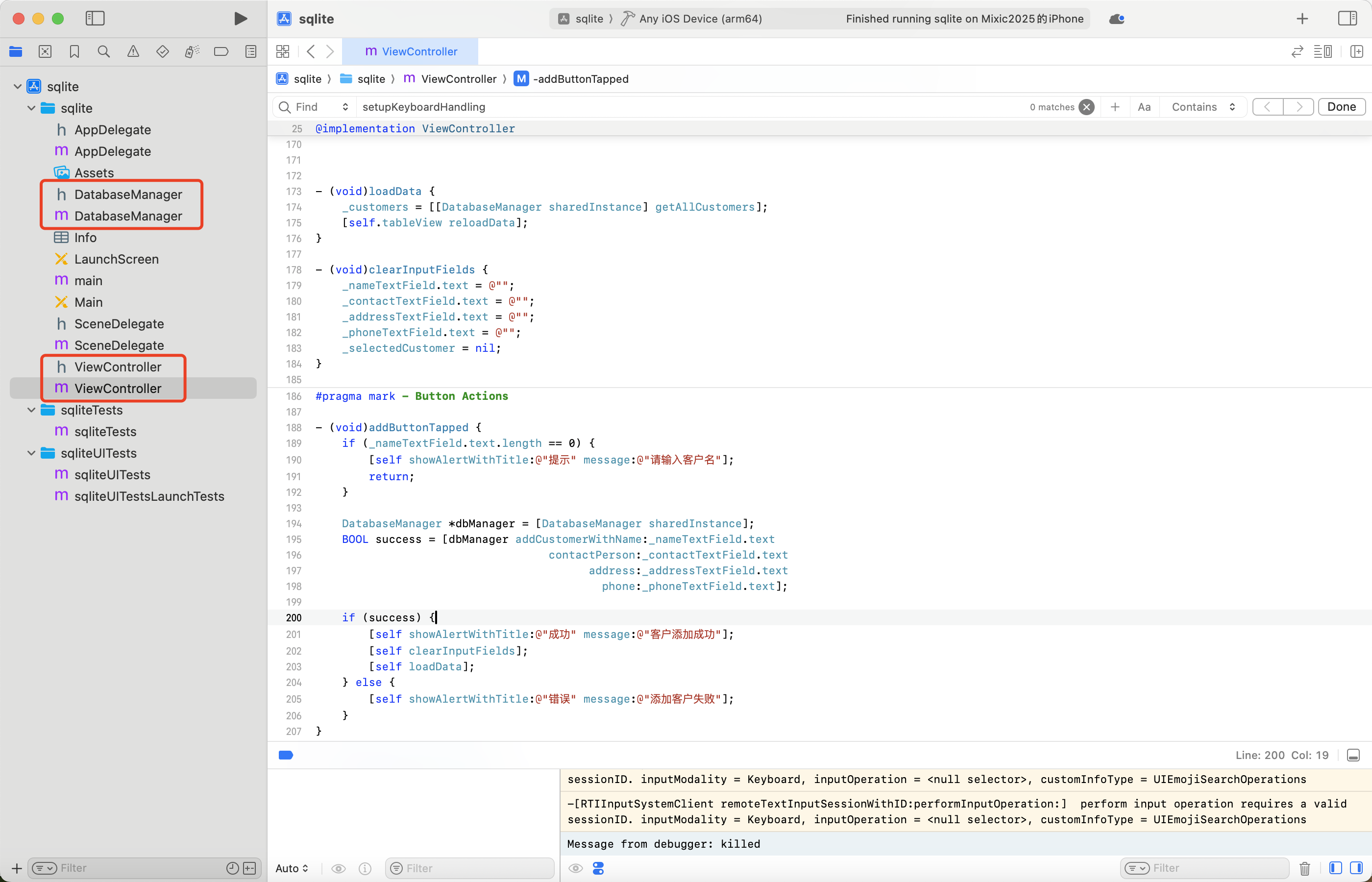 开源 Objective-C IOS 应用开发（十一）数据持久化--sqlite-CSDN博客