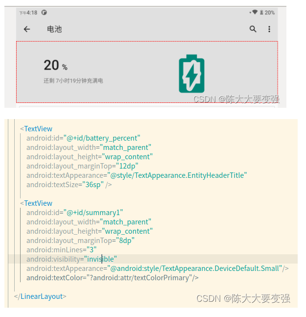 展讯android11.0去掉锁屏和设置里充电剩余时间-CSDN博客