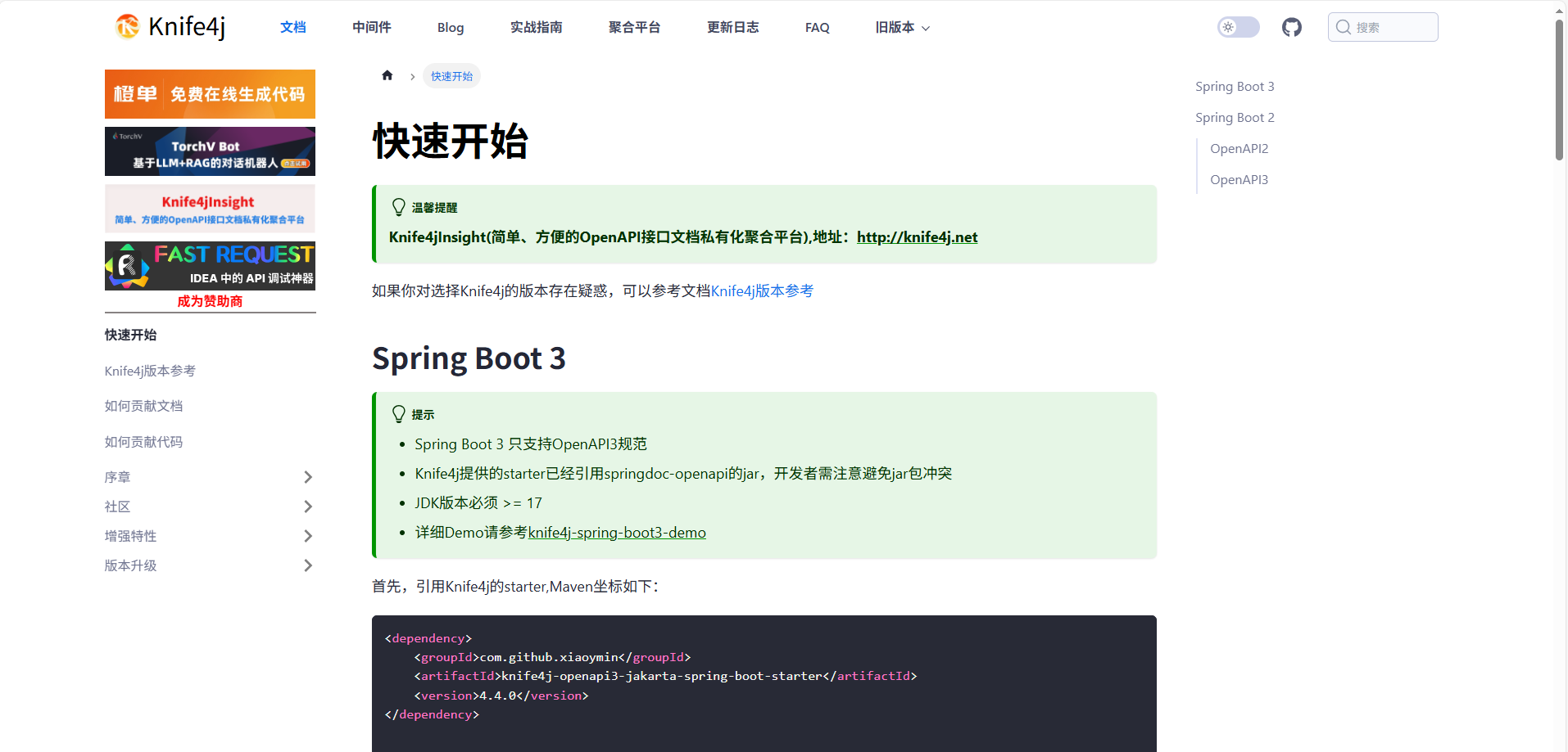后端SpringBoot集成 Swagger + Knife4j 接口文档全攻略（深度解析 + 排坑指南+常用注解）_knife4j swagger 官方文档-CSDN博客