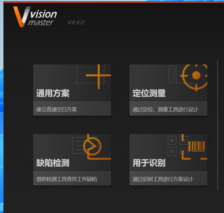 c#联合vision master 的基础教程_c# visionmaster-CSDN博客