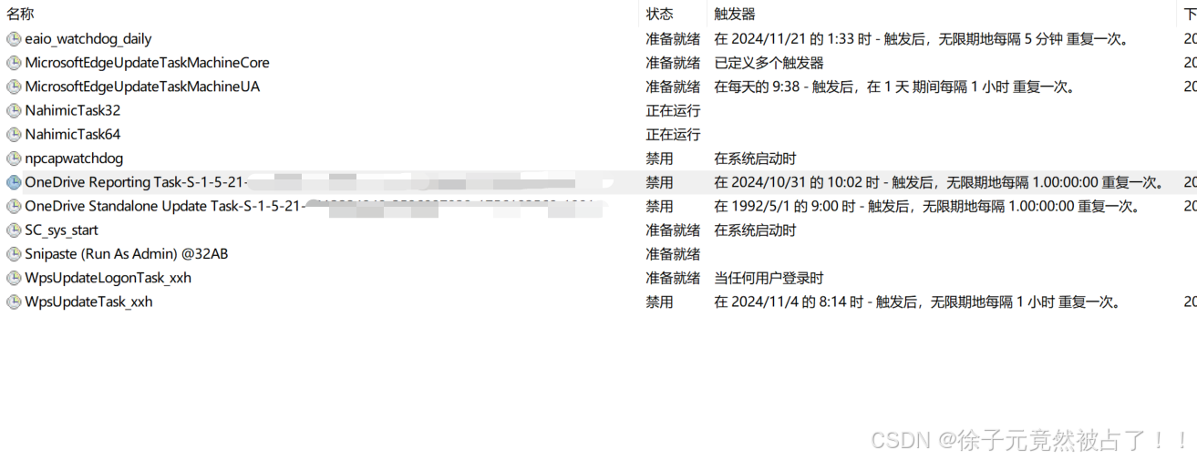 UpdateTask-S-1-5-21-3144984394-381058838-4060032222-1156和OneDrive ...