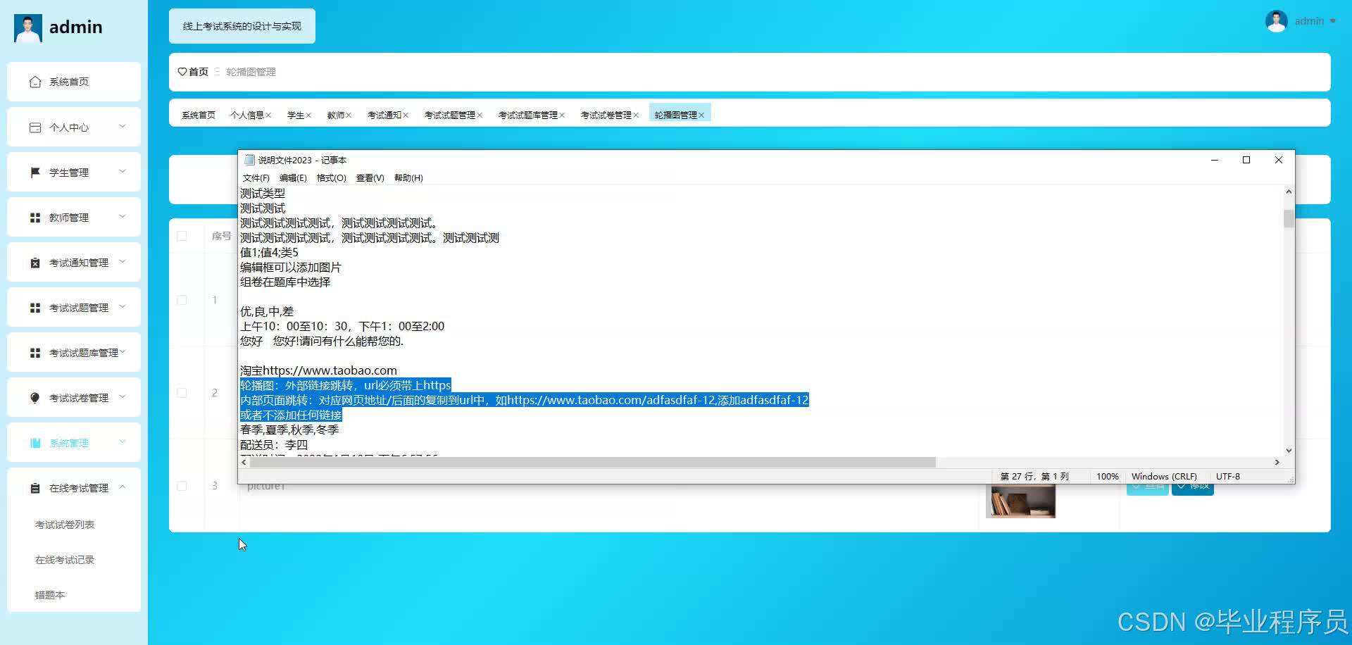 Springboot基于java的线上考试系统源码文档调试vue前后端分离springboot在线考试系统源码 Csdn博客
