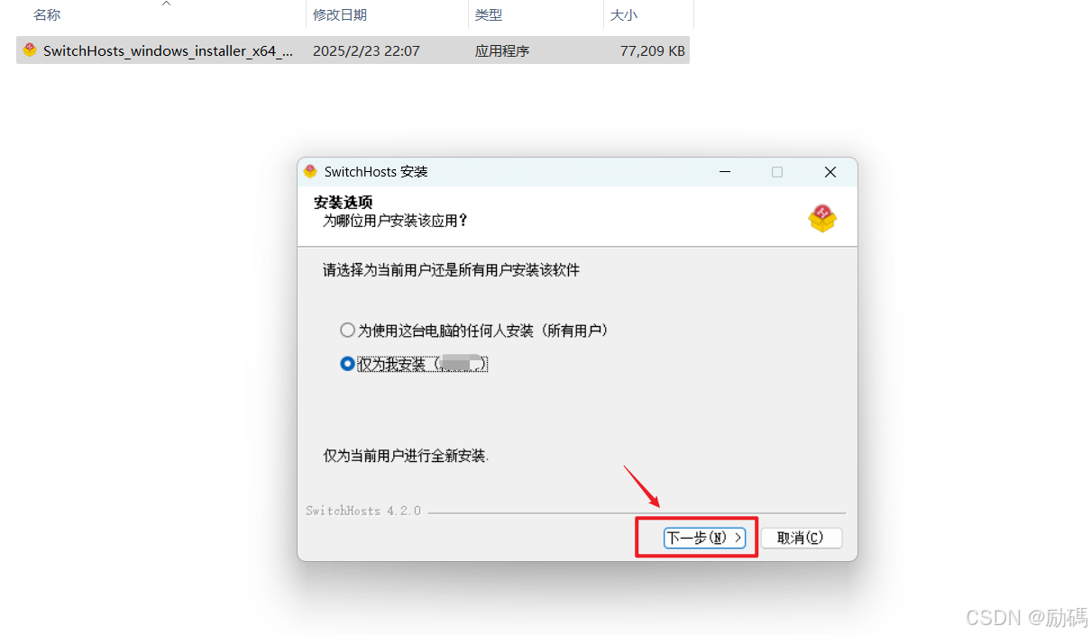 在Windows上安装与使用SwitchHosts：高效管理Hosts文件的终极工具-CSDN博客