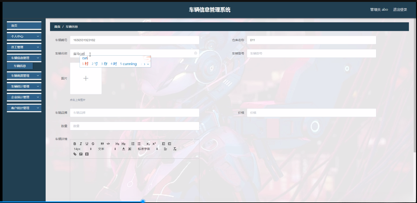 Springboot毕设项目车辆信息管理系统v3564（java+VUE+Mybatis+Maven+Mysql）_springboot+vue+mysql开源项目-CSDN博客