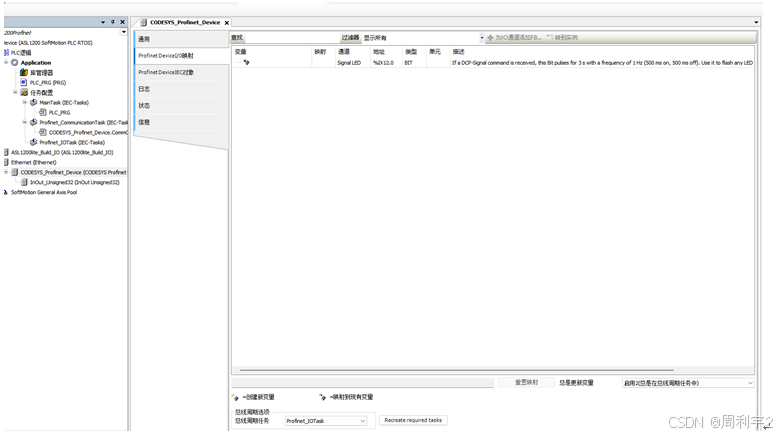 西门子1200PLC作为Profinet主站，codesys 控制器Profinet从站_codesys profinet 从站-CSDN博客