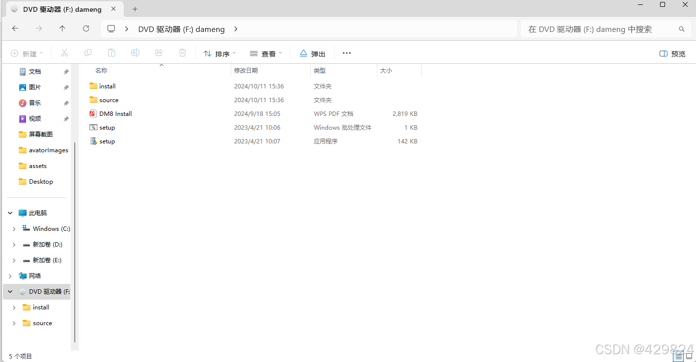 dm管理工具下载-CSDN博客