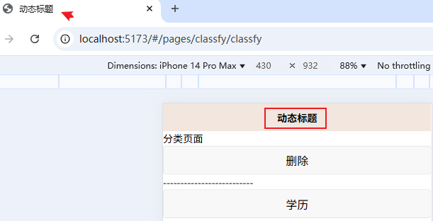 uni-app学习笔记二十六--设置导航条setNavigationBarTitle等的用法_uni.setnavigationbartitle-CSDN博客