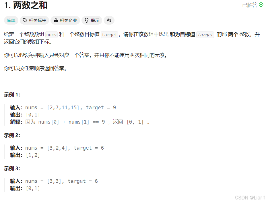 LeetCode热题100-CSDN博客