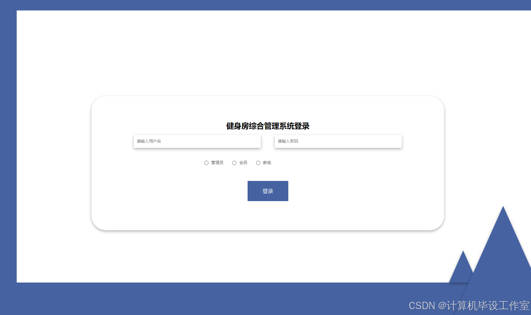 【附源码】健身房管理系统源码数据库毕业论文答辩ppt齐全java开发springboot框架vue Javawe项目，可做计算机毕业设计或课程设计 Csdn博客