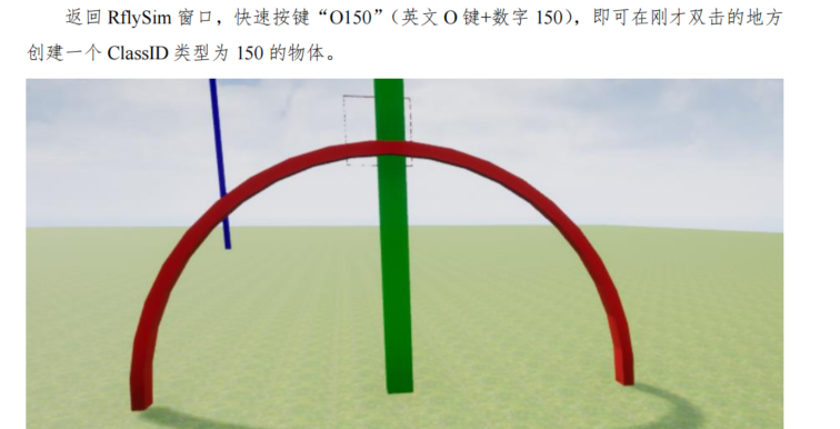 【RflySim仿真平台】三维场景建模与仿真例程学习_rflysim3d-CSDN博客