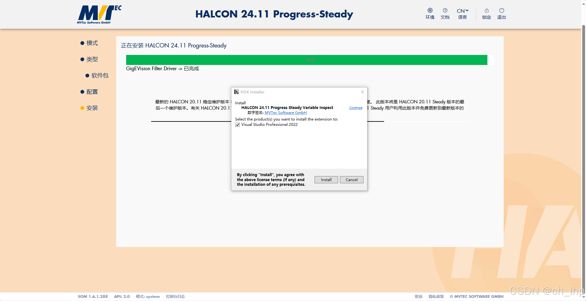halcon下载-CSDN博客