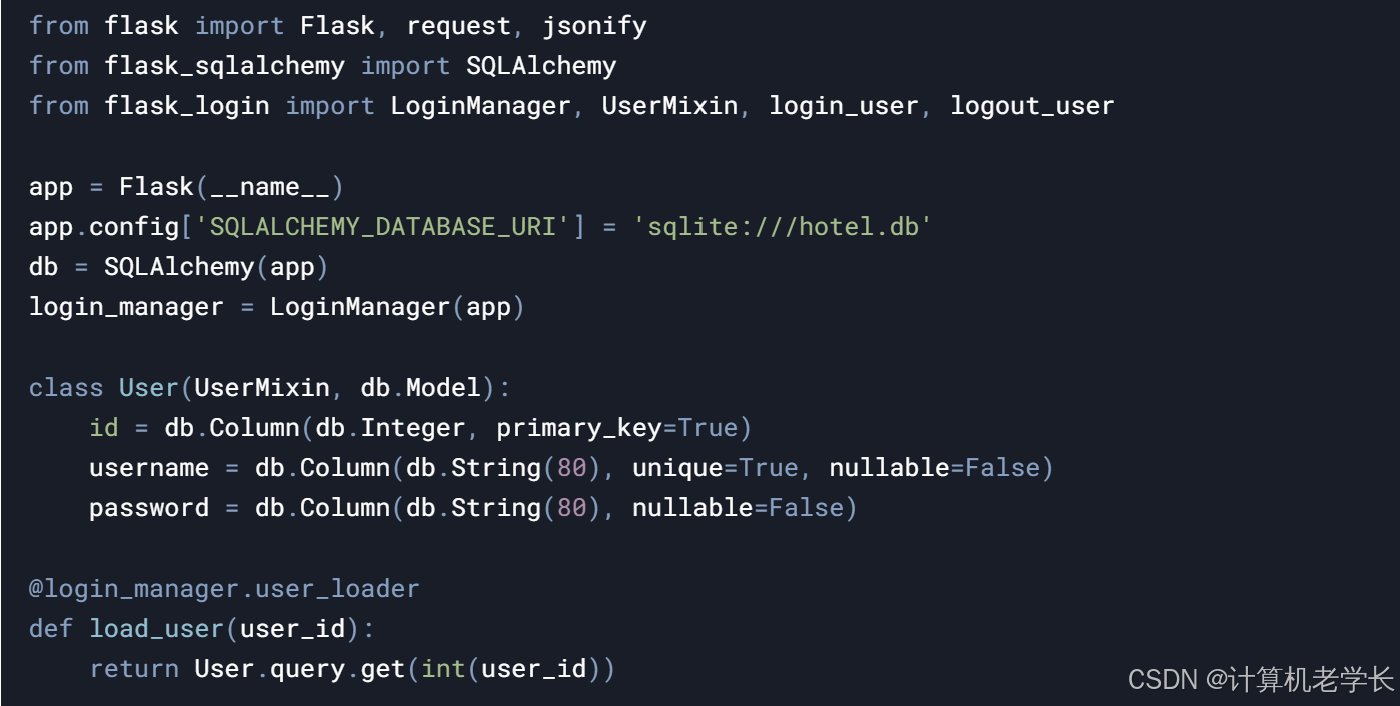 基于python的酒店预订管理系统基于python的酒店客房管理系统设计与实现 Csdn博客