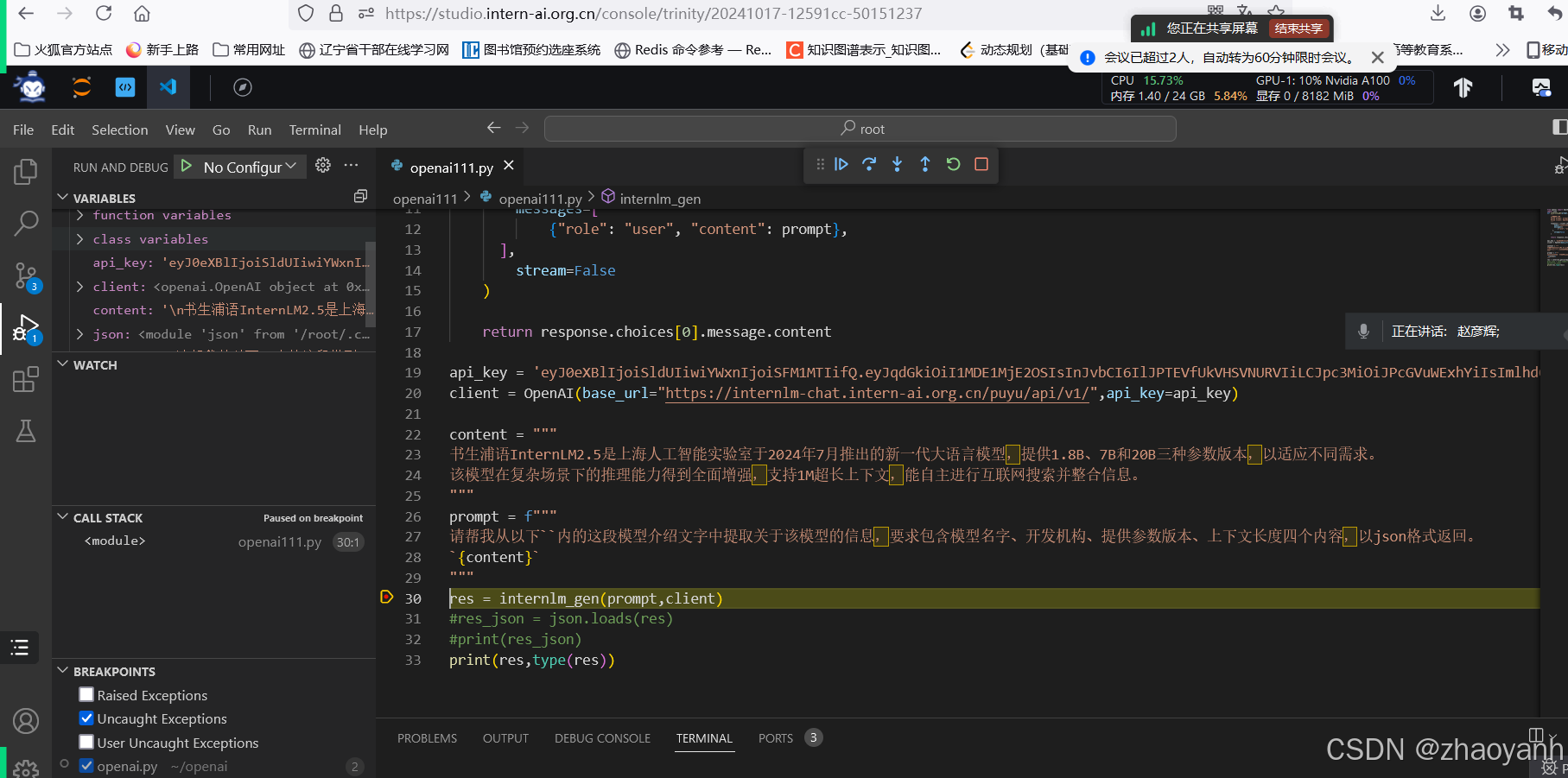 书生浦语实战训练营第四期Python作业(闯关作业L0G2000)-CSDN博客