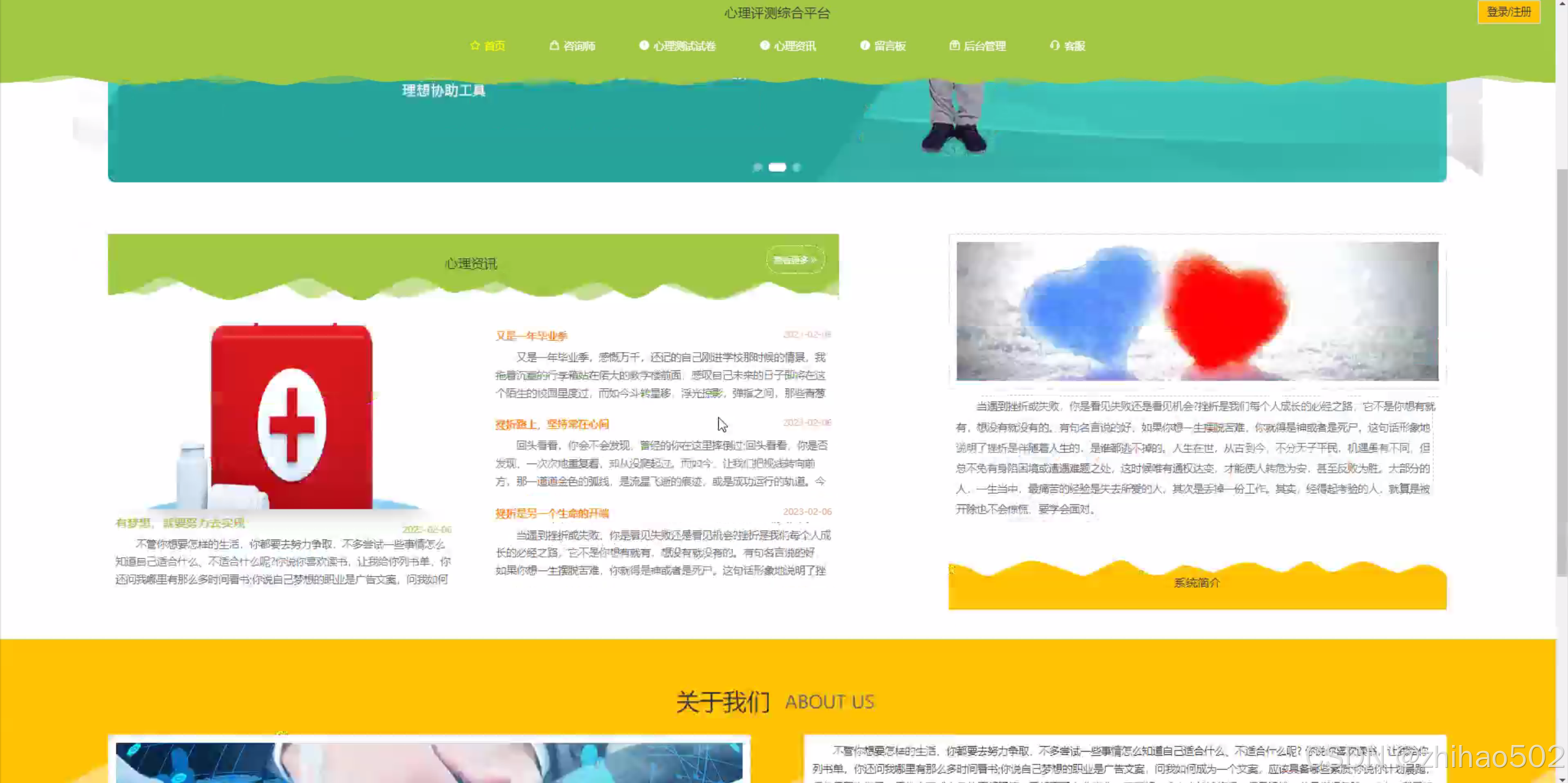 基于pythonflask框架的康乃馨心理评测综合平台（开题程序论文） 计算机毕设python 心理测试对接平台 Csdn博客
