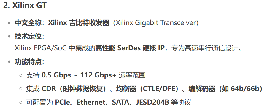 Serdes与Xilinx GT_xilinx gt控制器-CSDN博客