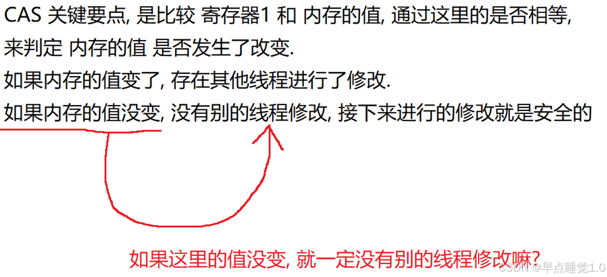 浅谈Java中的CAS-CSDN博客