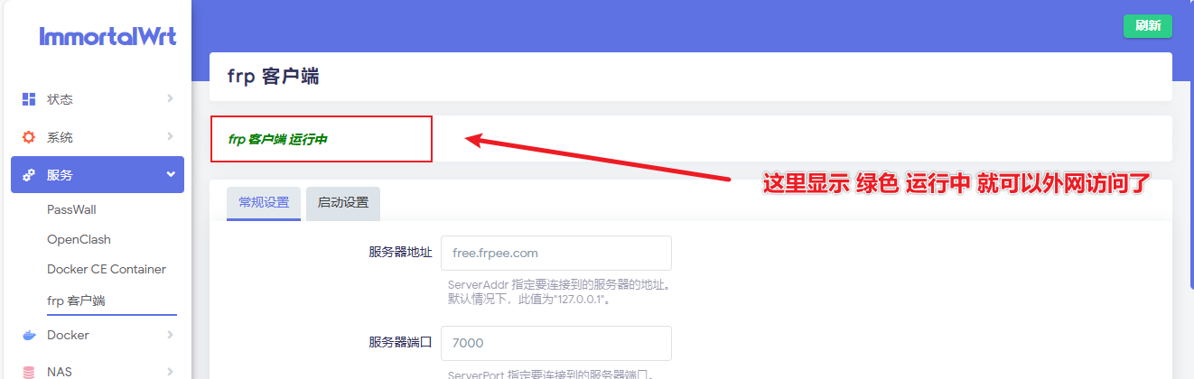 openwrt使用frp客户端进行内网穿透，frpee软路由内网穿透_openwrt内网穿透-CSDN博客