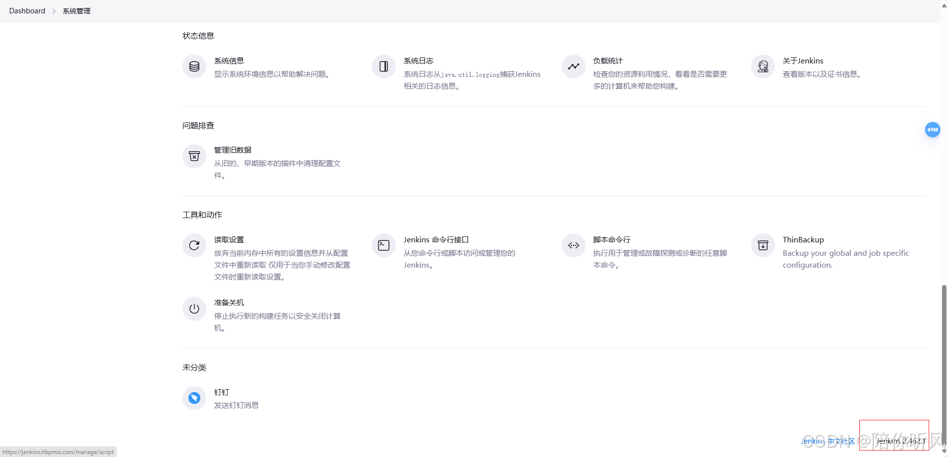 Jenkins 文件读取漏洞（CVE-2024-43044）修复_jenkins漏洞-CSDN博客