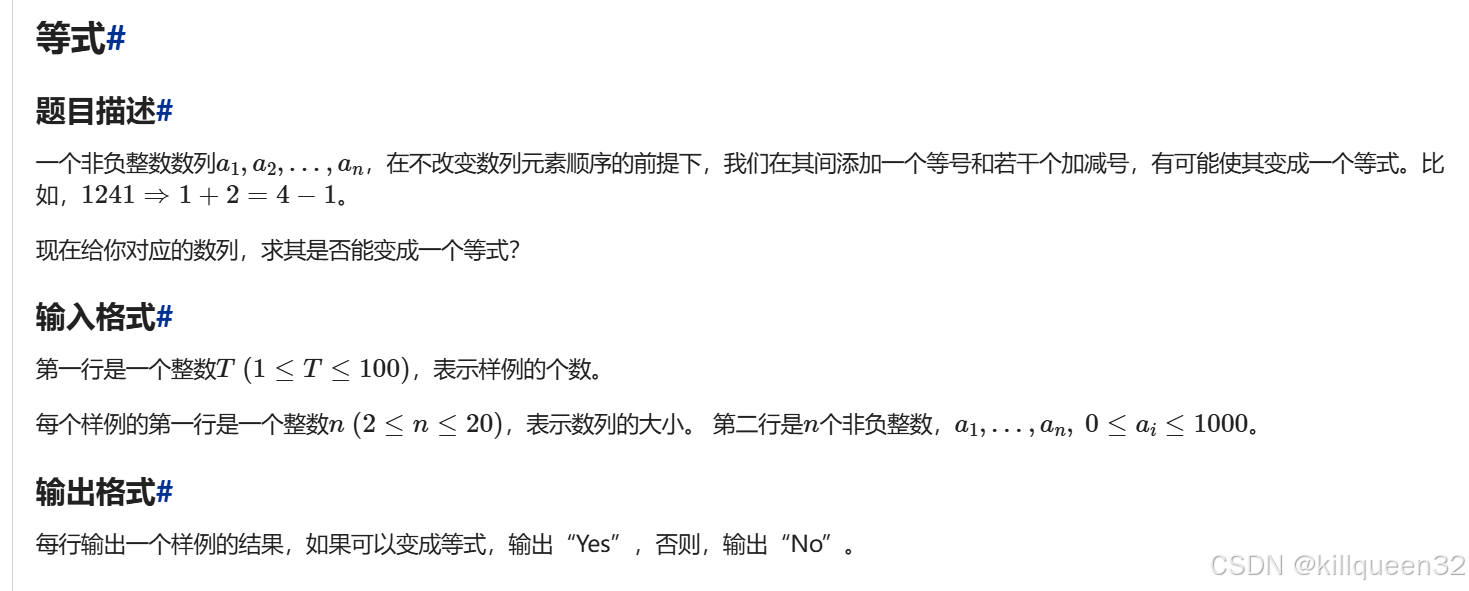 XTU-OJ-1651 等式_xtu oj 等式-CSDN博客