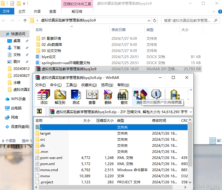 Springbootvue虚拟仿真实验教学管理系统【程序论文开题】计算机毕业设计仿实验楼项目springboot Csdn博客