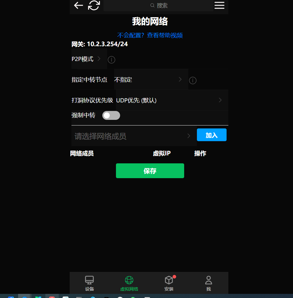openp2p使用--成功连接两台电脑的远程访问-CSDN博客