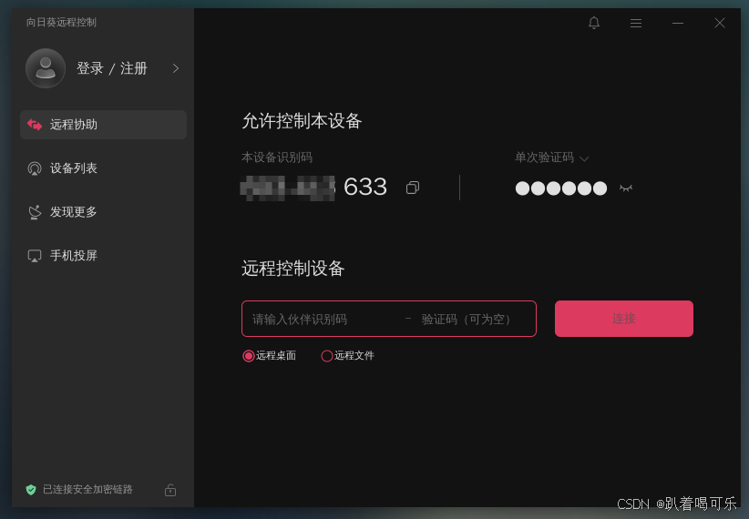 CentOS7安装贝锐向日葵_nothing provides libappindicator-gtk3 needed by su-CSDN博客