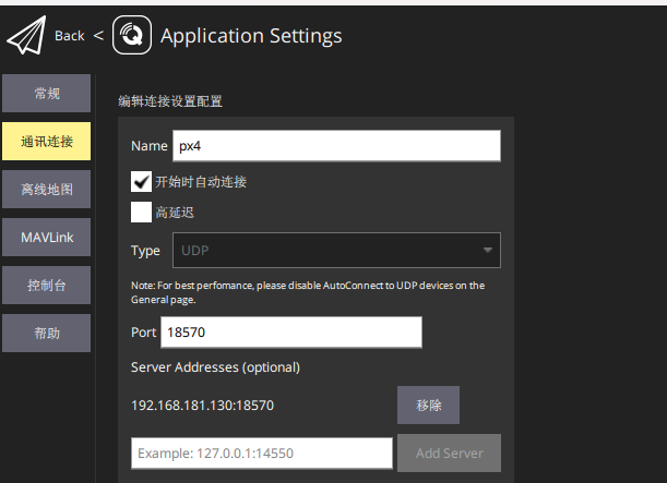 QGC-PX4-AirSim仿真_airsim连接qgc-CSDN博客