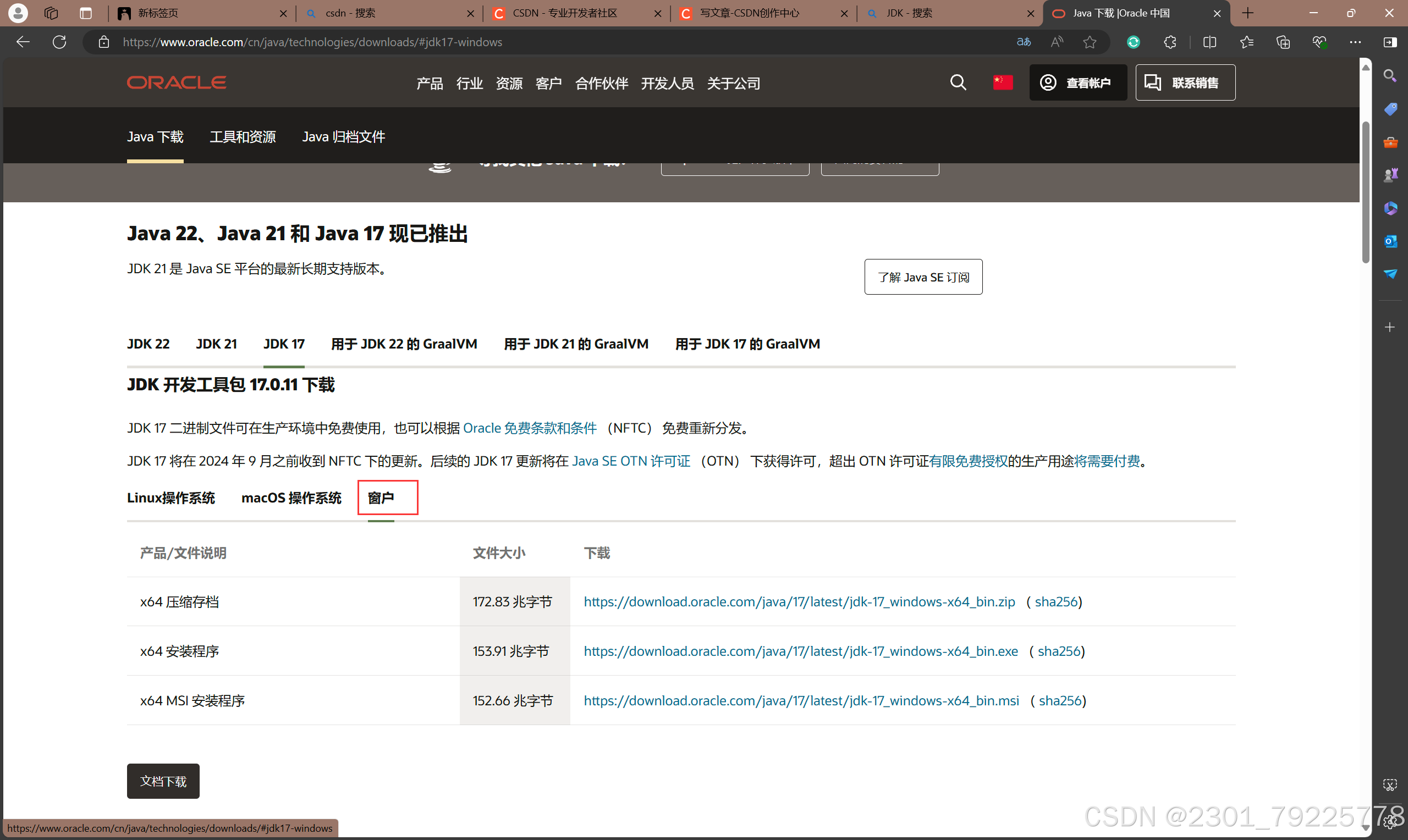 Java学习 如何搭建java编程环境之下载jdk在java中打开的项目要如何下载jdk Csdn博客
