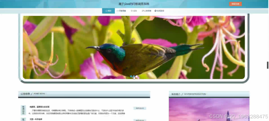 Pythondjangoflask的问卷调查系统javanodejsphp 计算机毕业设计开源调查问卷系统flask Csdn博客