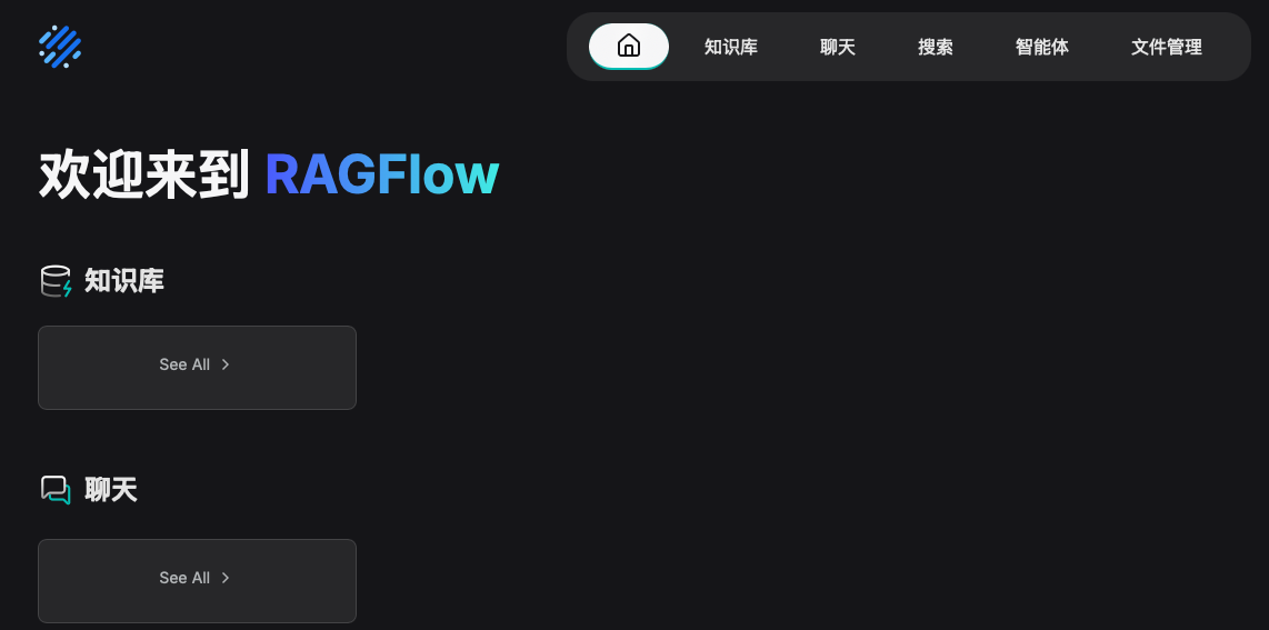 ragflow启动_重启ragflow服务命令-CSDN博客