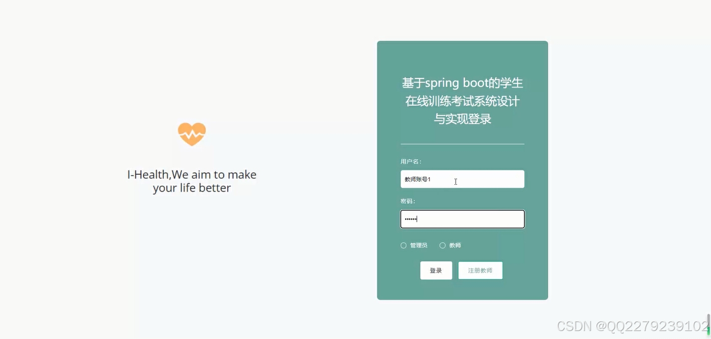 044基于java Ssm Springboot学生在线训练考试系统课程成绩学习视频(源码文档运行视频讲解视频) Csdn博客