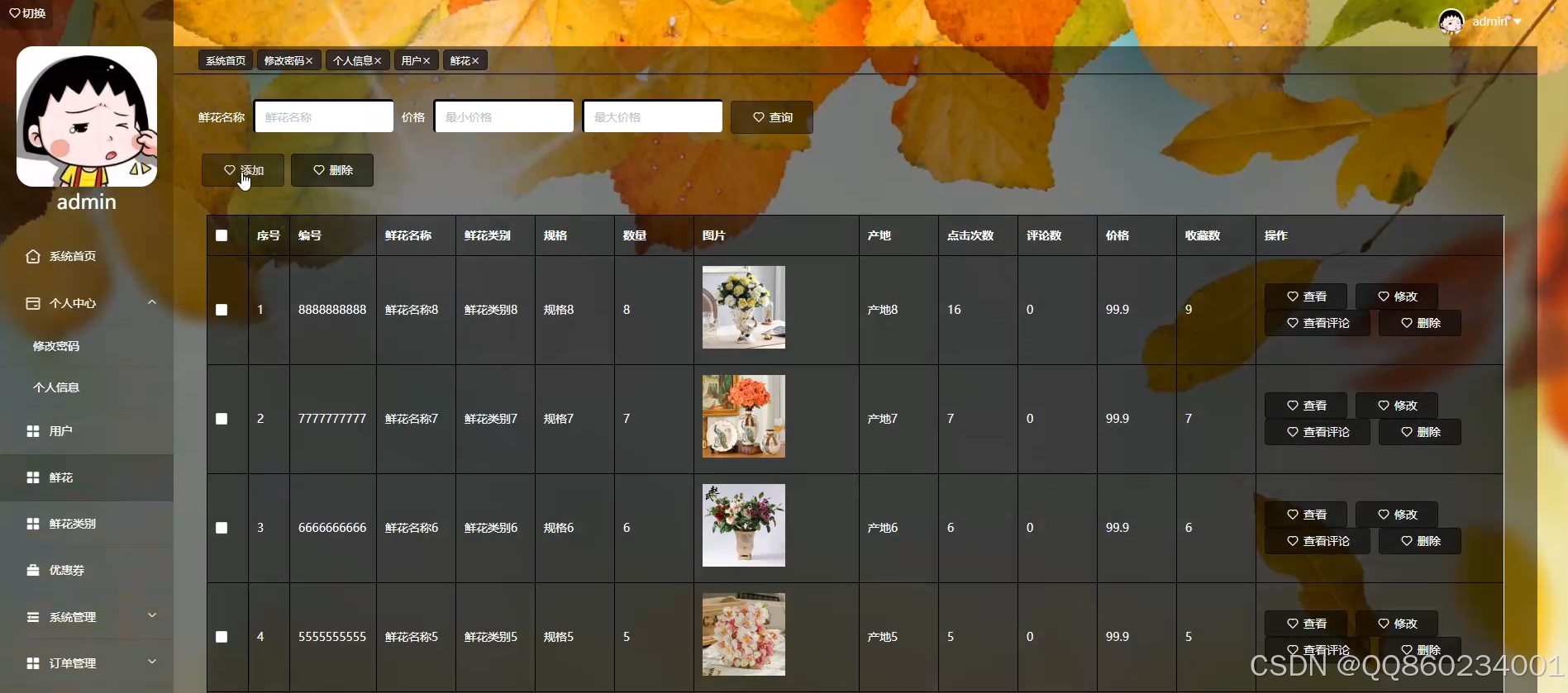 129Java基于SpringBoot的花店管理系统设计与实现-java vue.js idea-CSDN博客