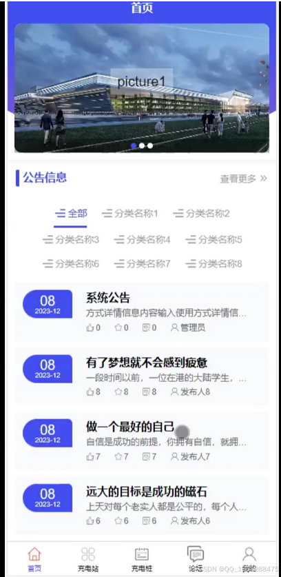 springboot+uniapp基于微信小程序的智能汽车充电站系统java+python+nodejs-计算机毕业设计_uni-app汽车 ...