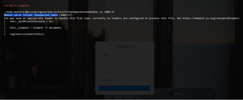 Vue2+Cesium1.92.0中Module parse failed:Unexpected token问题解决_module parse failed: unexpected token ...