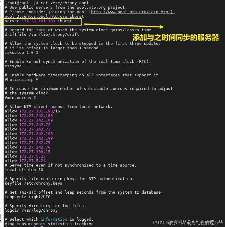 CentOS 8.2配置NTP_centos8 ntp-CSDN博客