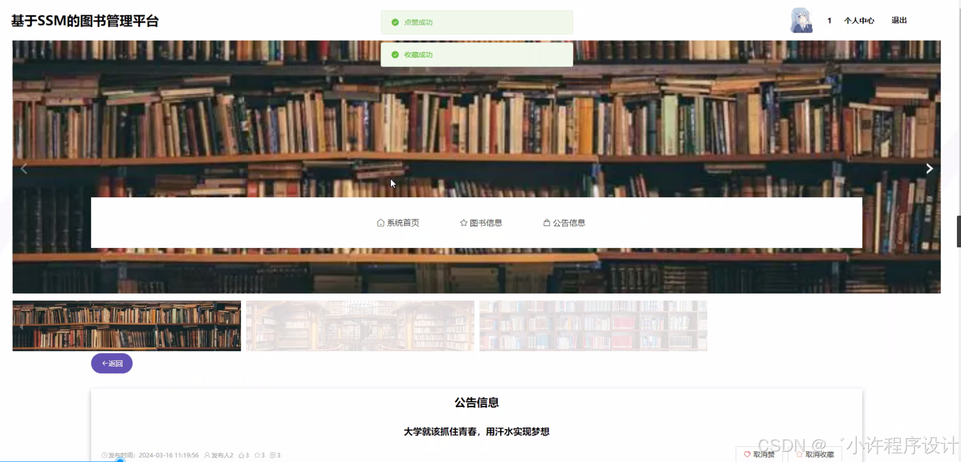 Python毕设 基于的图书管理平台程序论文基于python图书管理系统论文 Csdn博客