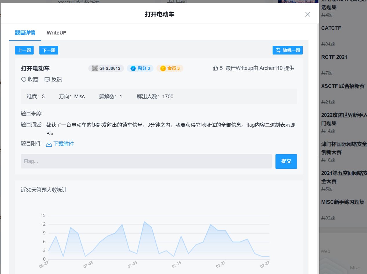 XCTF攻防世界Misc难度三所有整合wp-CSDN博客