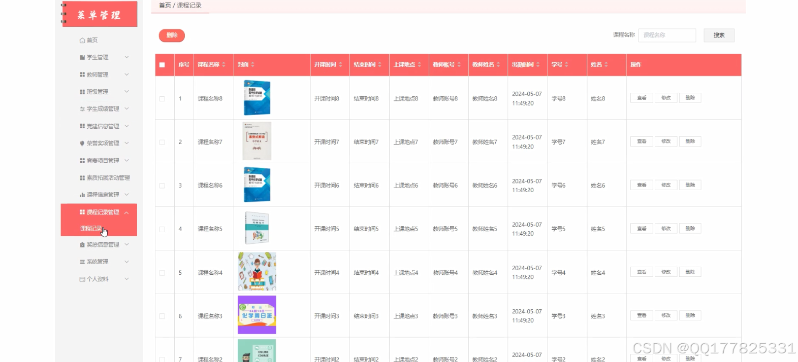 Python+Django软件学院学生信息管理平台(Pycharm Flask Django Vue mysql)-CSDN博客