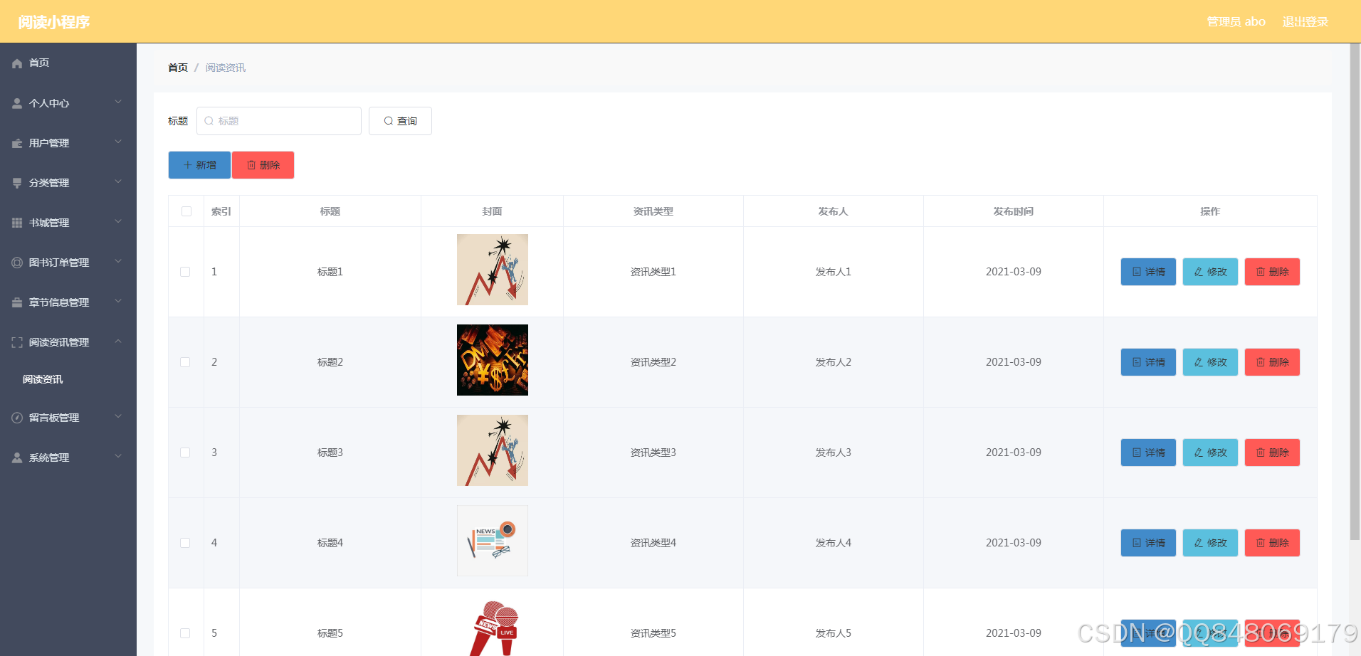 基于java微信小程序微信阅读网站设计和实现源码lw调试文档讲解等开发如何实现文章使用微信看效果的怎么实现 Csdn博客